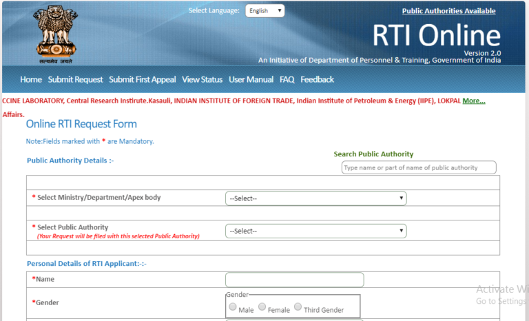 RTI कैसे लगाते हैं|How to file RTI (in 2023) - Hindi Planet
